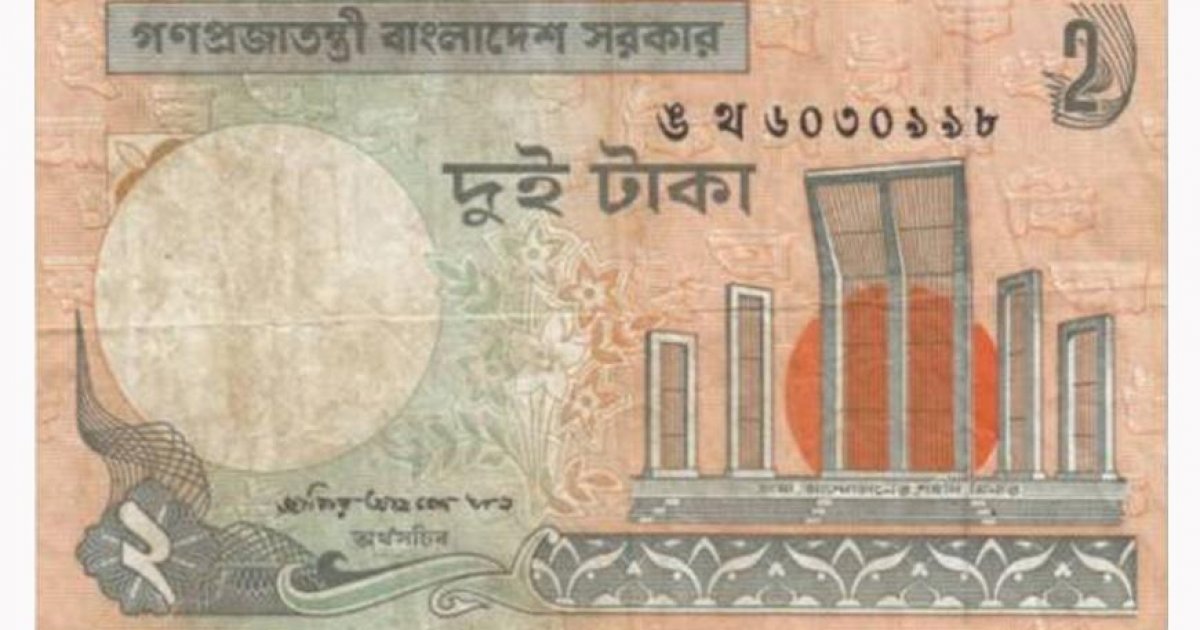 The two-taka note