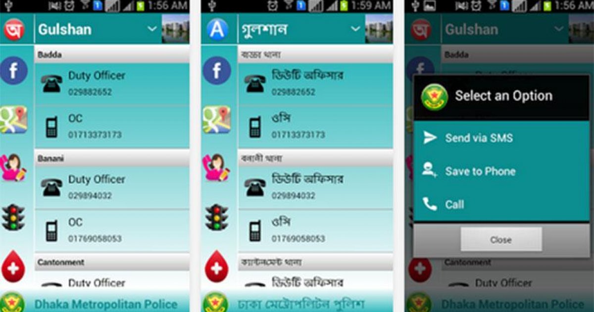 DMP launches Android app