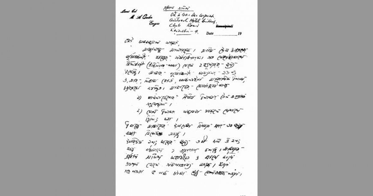 A foolish imagination?