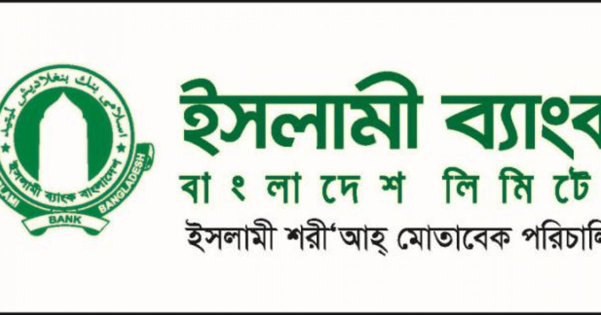 Islami Bank Bangladesh Logo Govt To Provide Tk 20200cr As Capital To