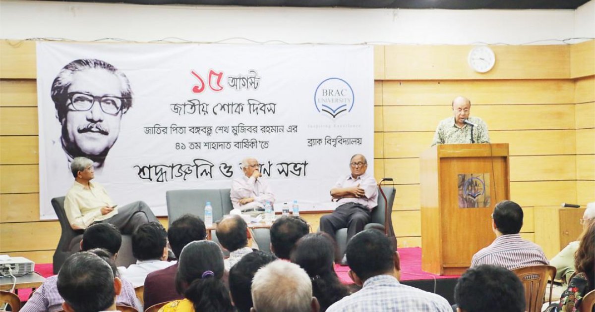 BRACU remembers Father of the Nation