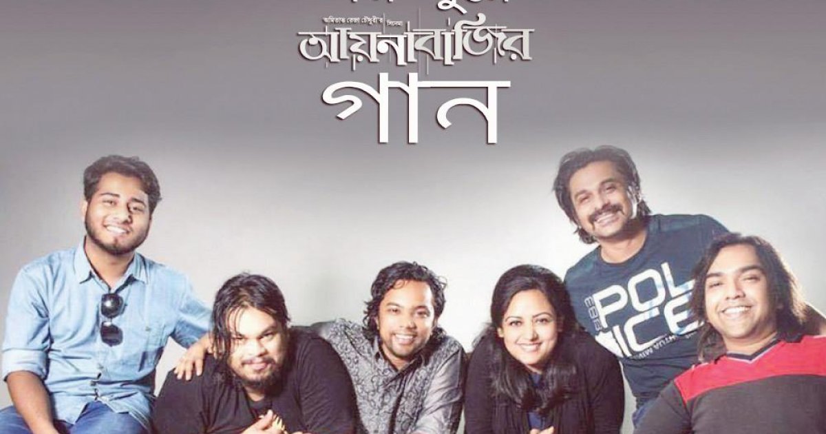 Chirkut's new track for Aynabaji