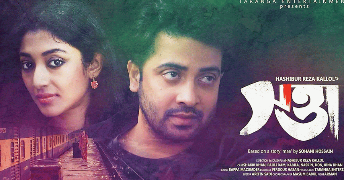 Shakib Khan and Paoli Dam starring Swatta gets censor board nod