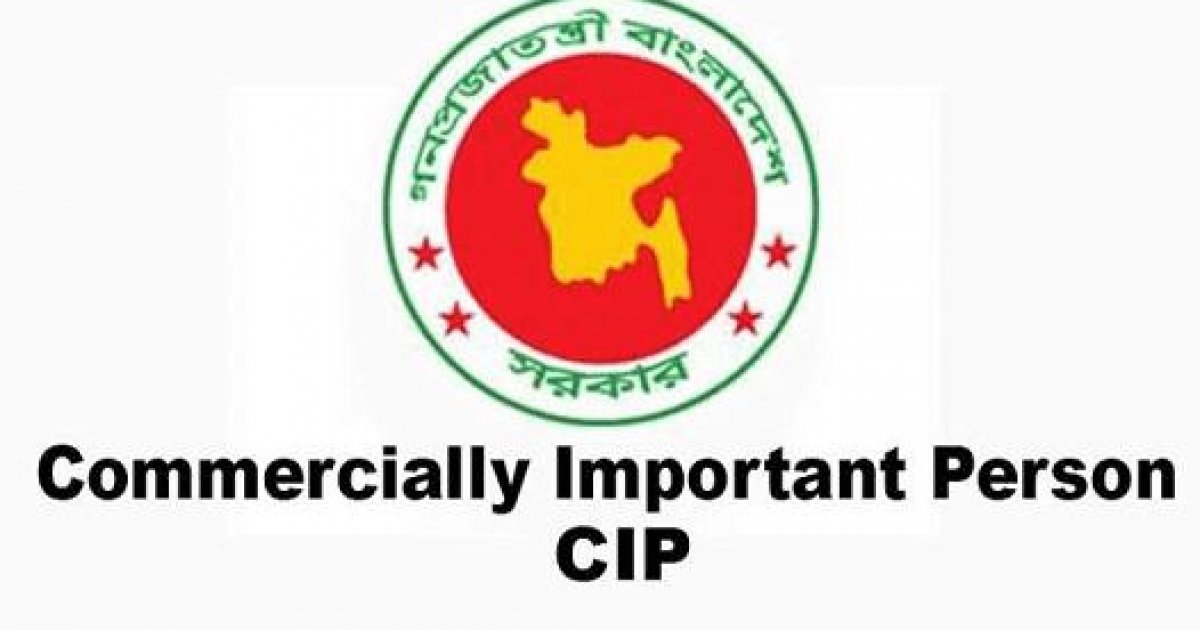 CIP: What is a Commercially Important Person in Bangladesh?