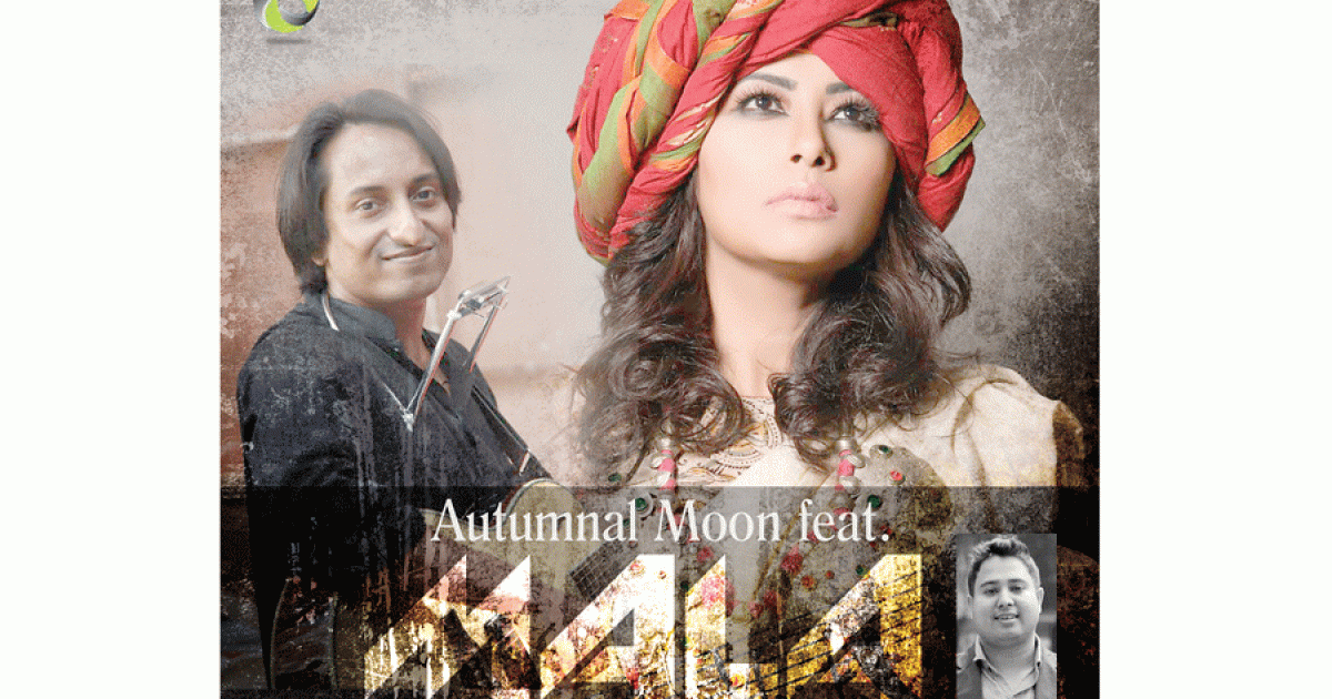 Mala’s latest track