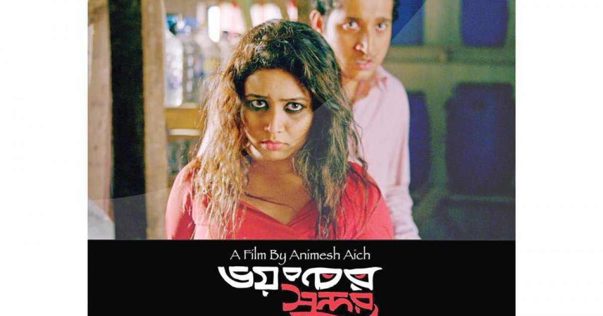 Voyangkor Sundor set to release this April