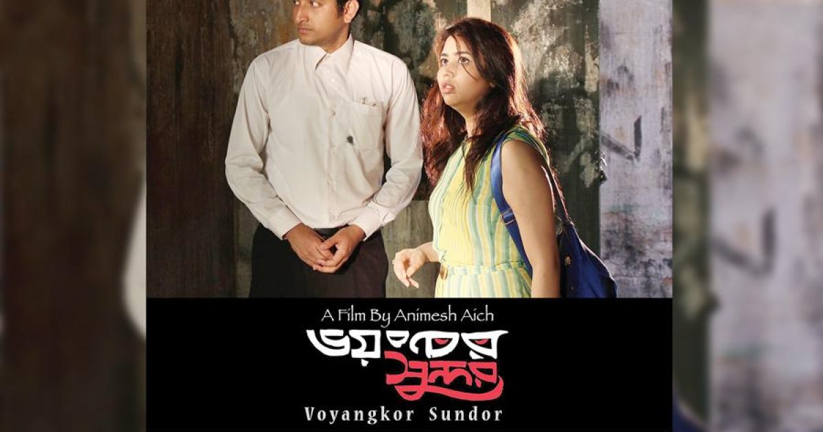 Voyangkor Sundor set for post-Eid release