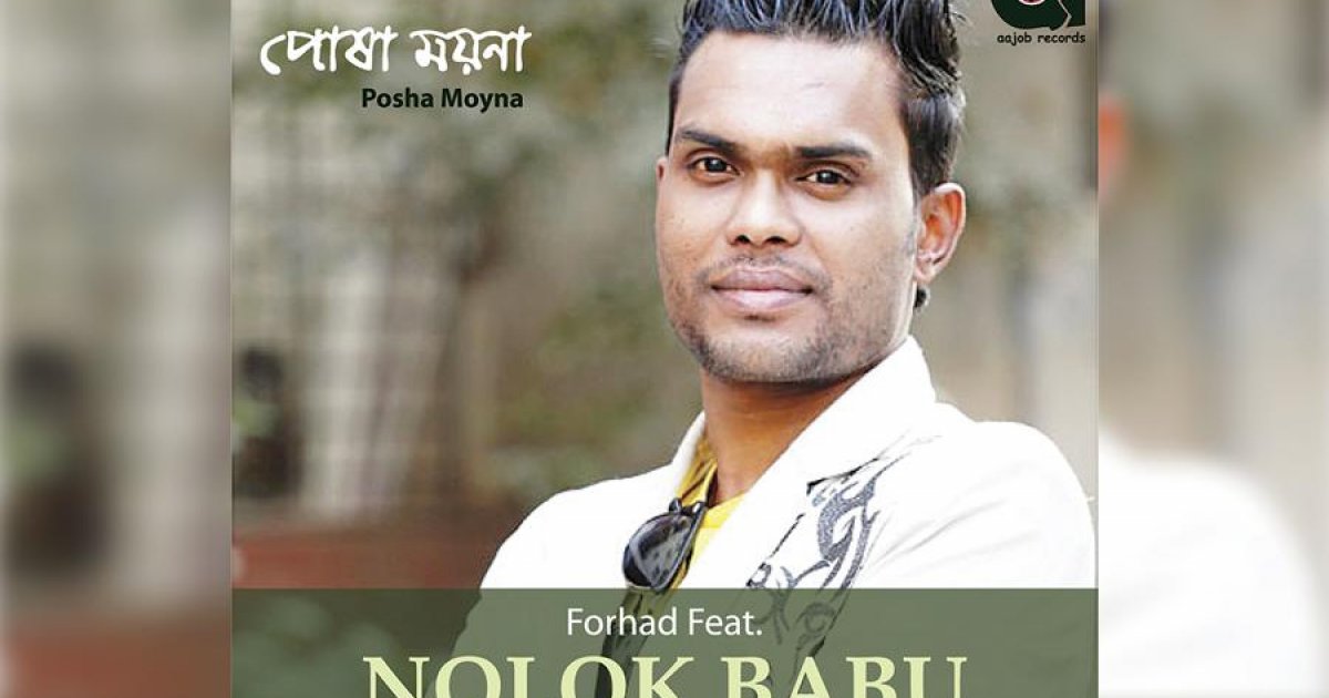 Nolok Babu makes a comeback