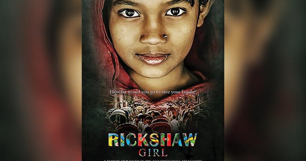Rickshaw Girl Amitabh Reza Chowdhurys Next
