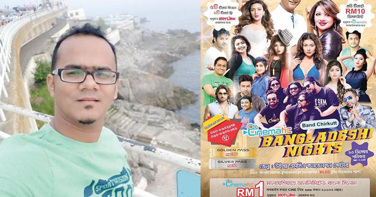 Filmmaker Anonno Mamun gets banned forever