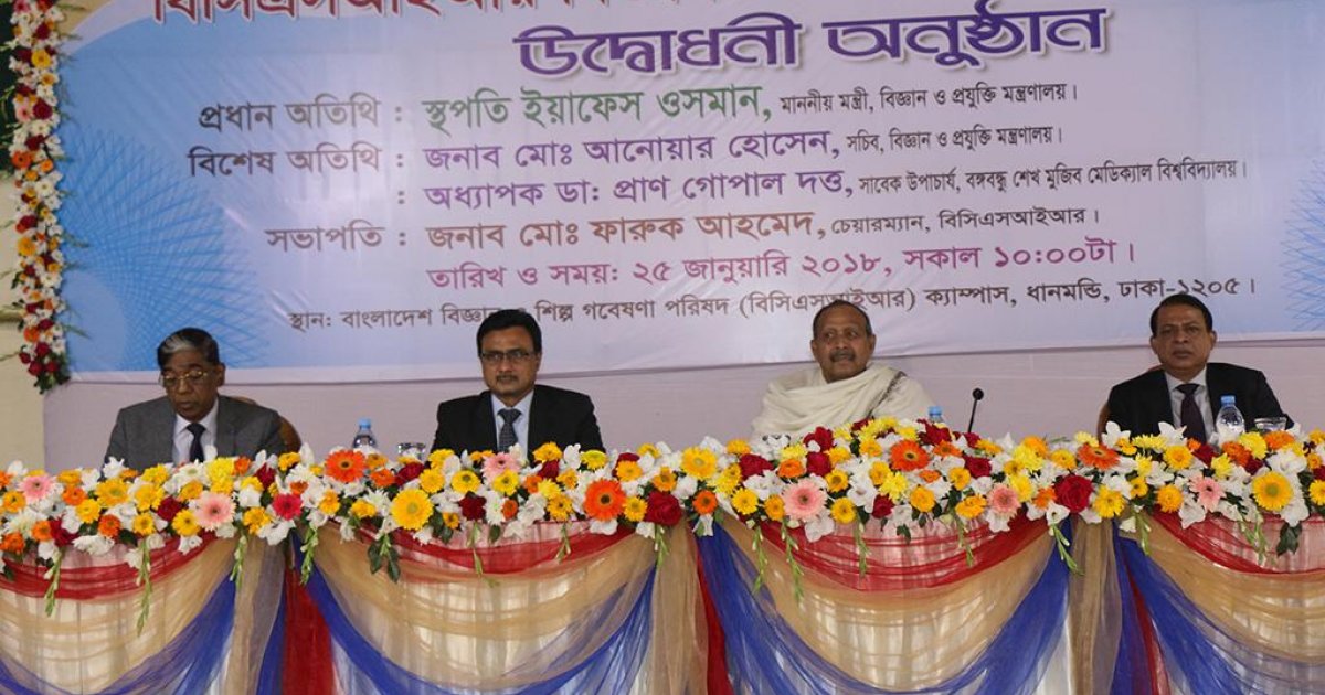 BCSIR Science Fair begins