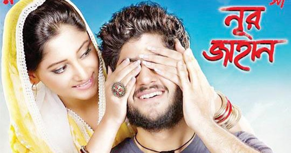 New Indo-Bangla joint venture film to be released on Friday