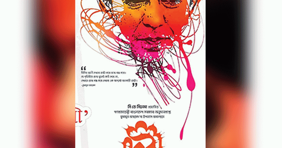 Sheila Ahmed takes to Facebook about Humayun Ahmed’s ‘Debi’