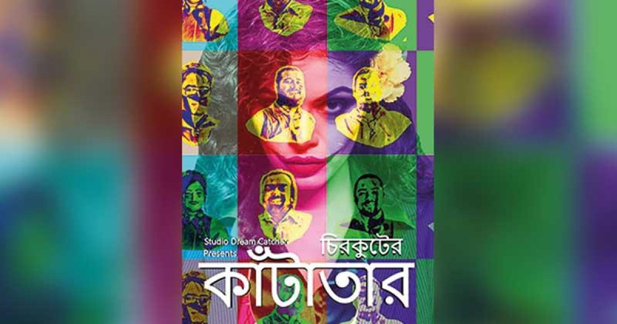 Chirkutt completes shoot of ‘Katatar’ music video