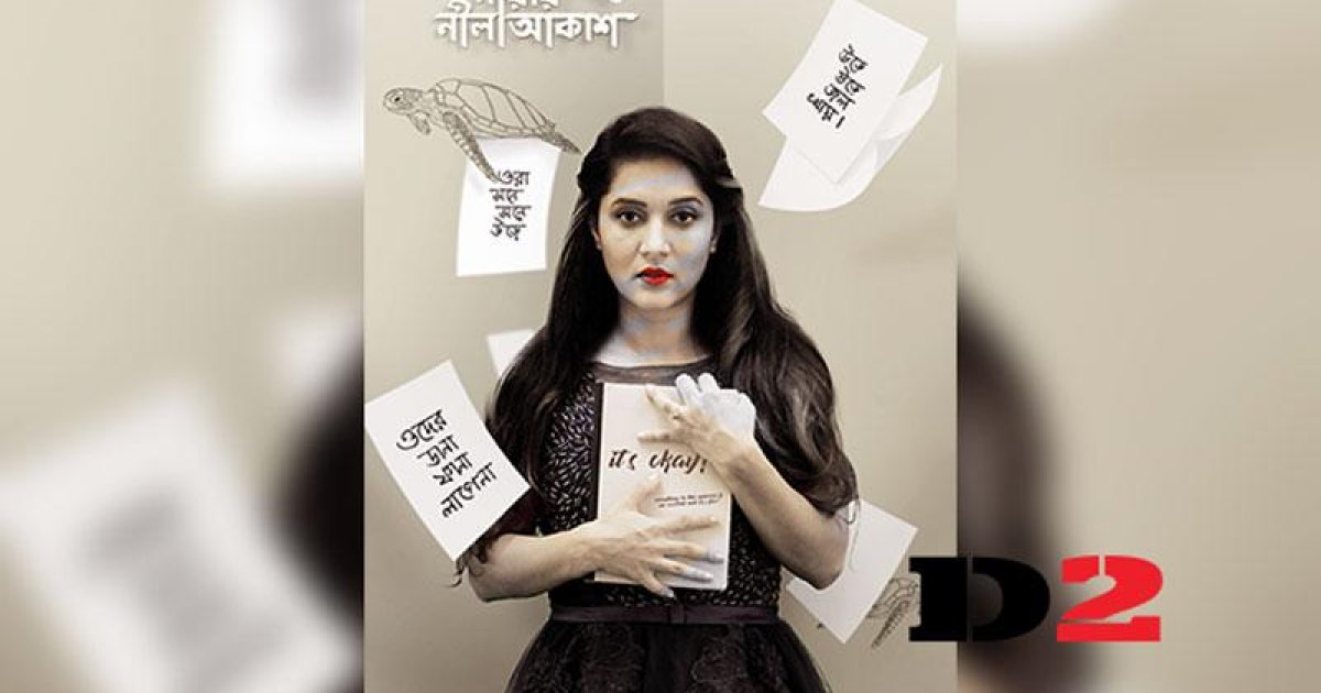 Mithila in a different look this Eid