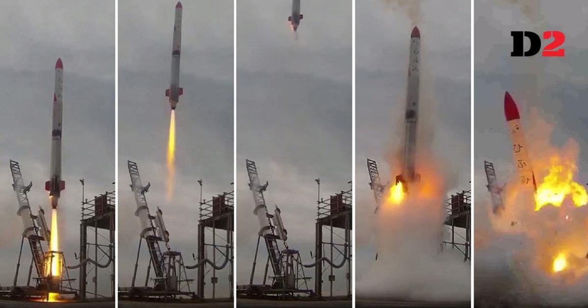 Japanese rocket fails at blast off