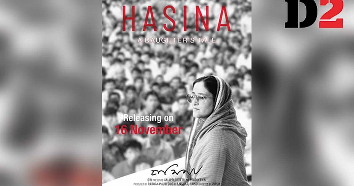 ‘Hasina: A Daughter's Tale’ set for release on Nov 16