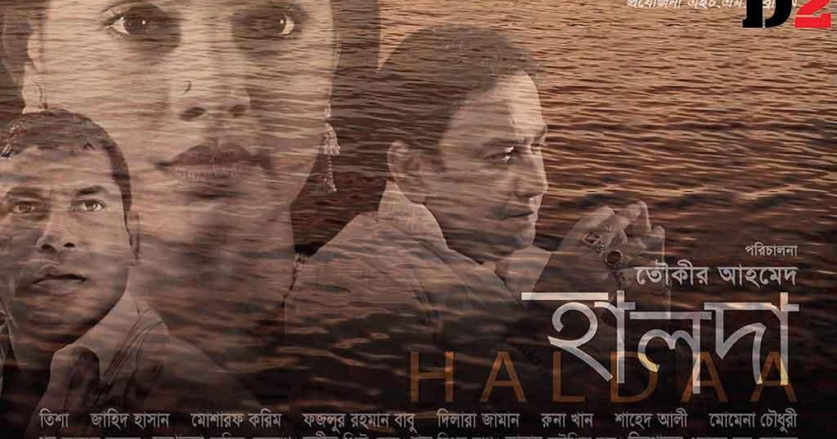 Haldaa’ to screen at Tunisia’s Carthage Film Festival