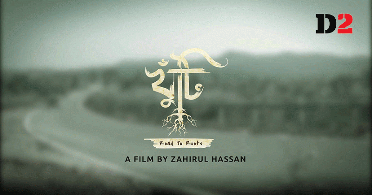 Munda documentary ‘Khunti-Road to Roots’ premieres at DIFF 2019