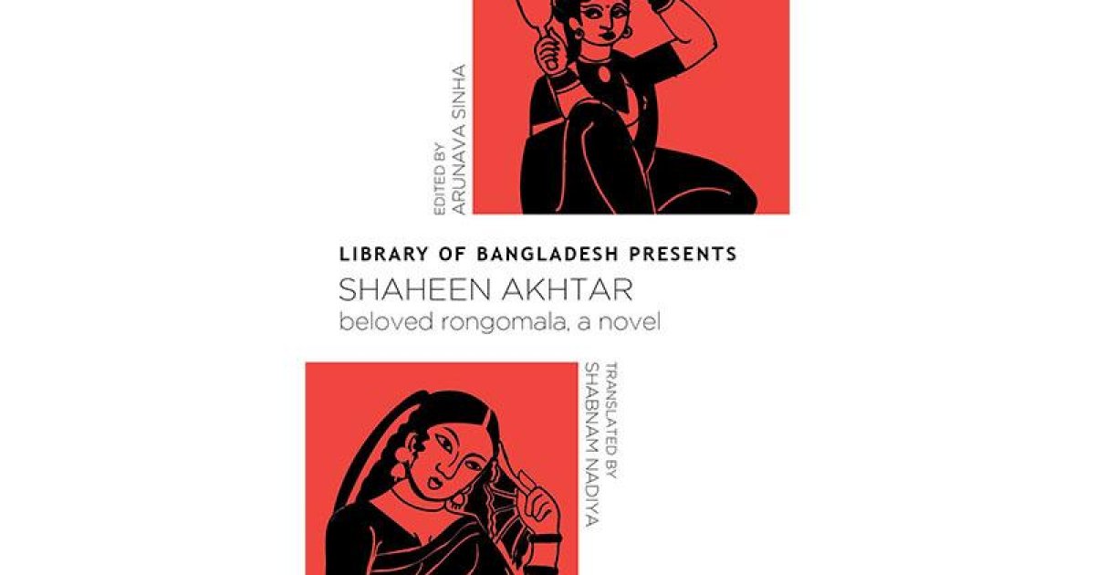 Men and women of lost legends: Shaheen Akhtar's 'Beloved Rongomala ...