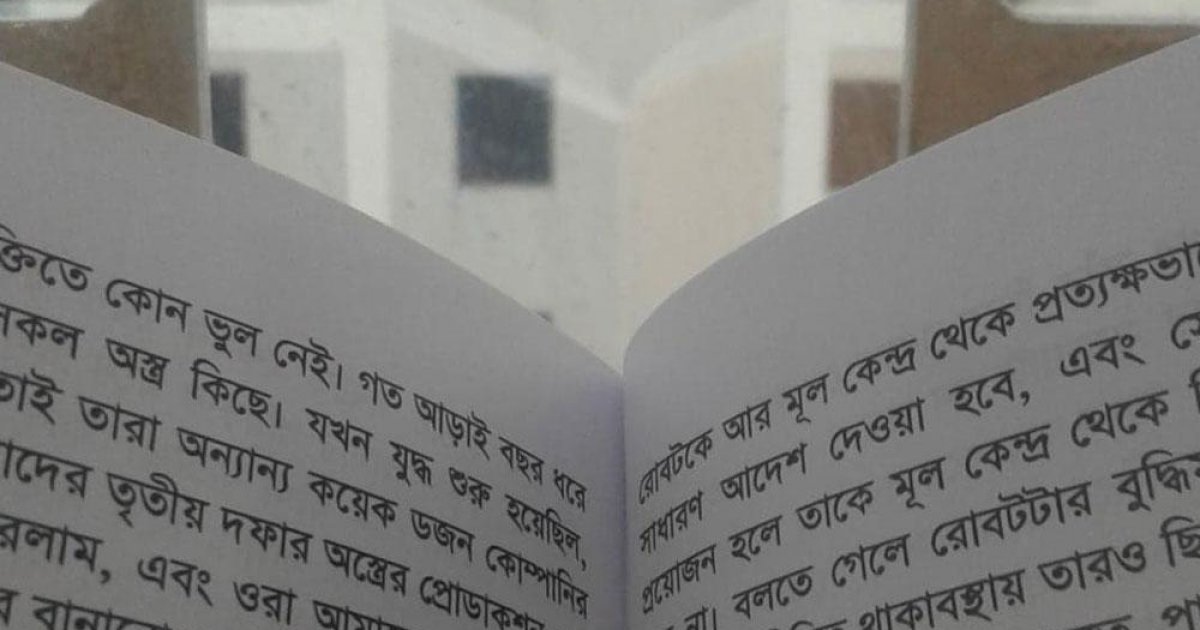 Language as an act of resistance