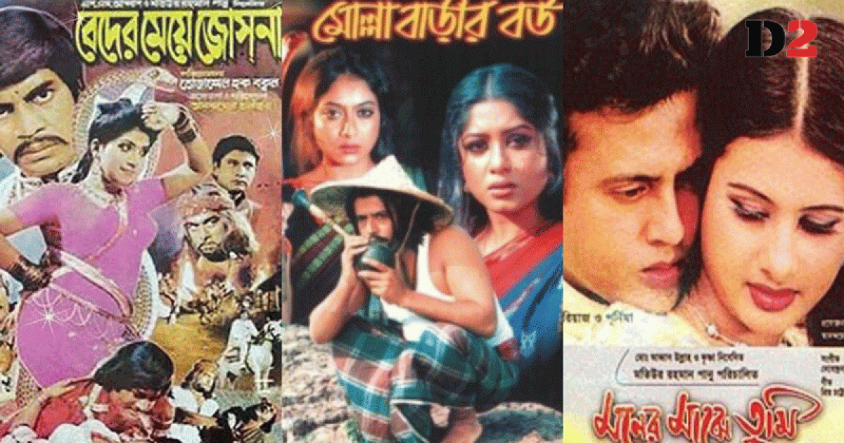 BongoBD to remake five Dhallywood blockbusters