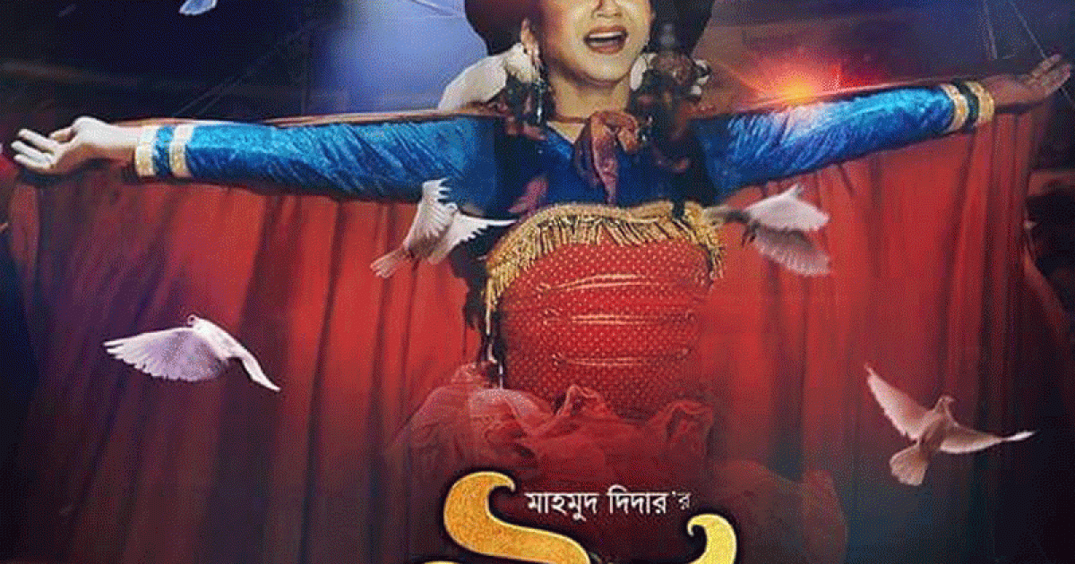 ‘Beauty Circus’ likely to be released on Eid