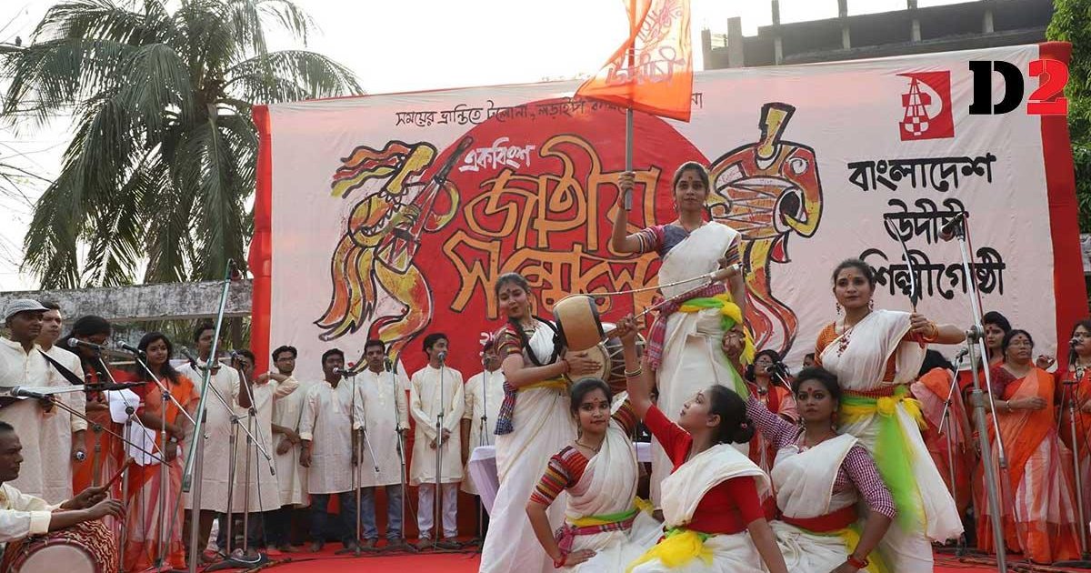 Udichi’s national conference ends on high note