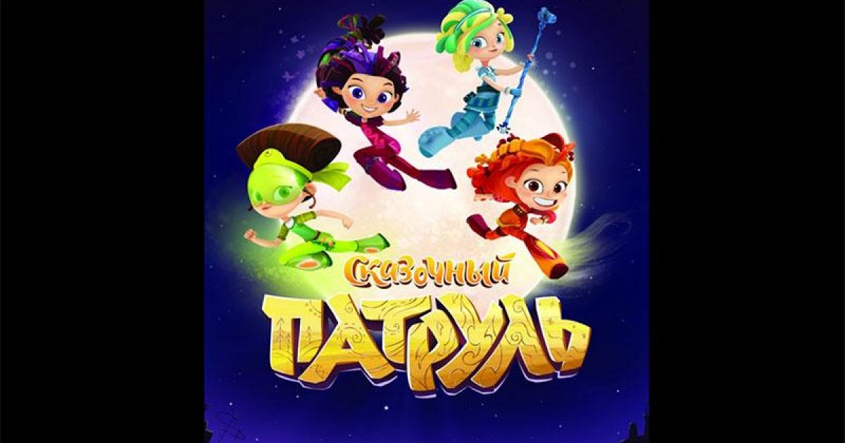 Russian animation goes for global audiences via Netflix