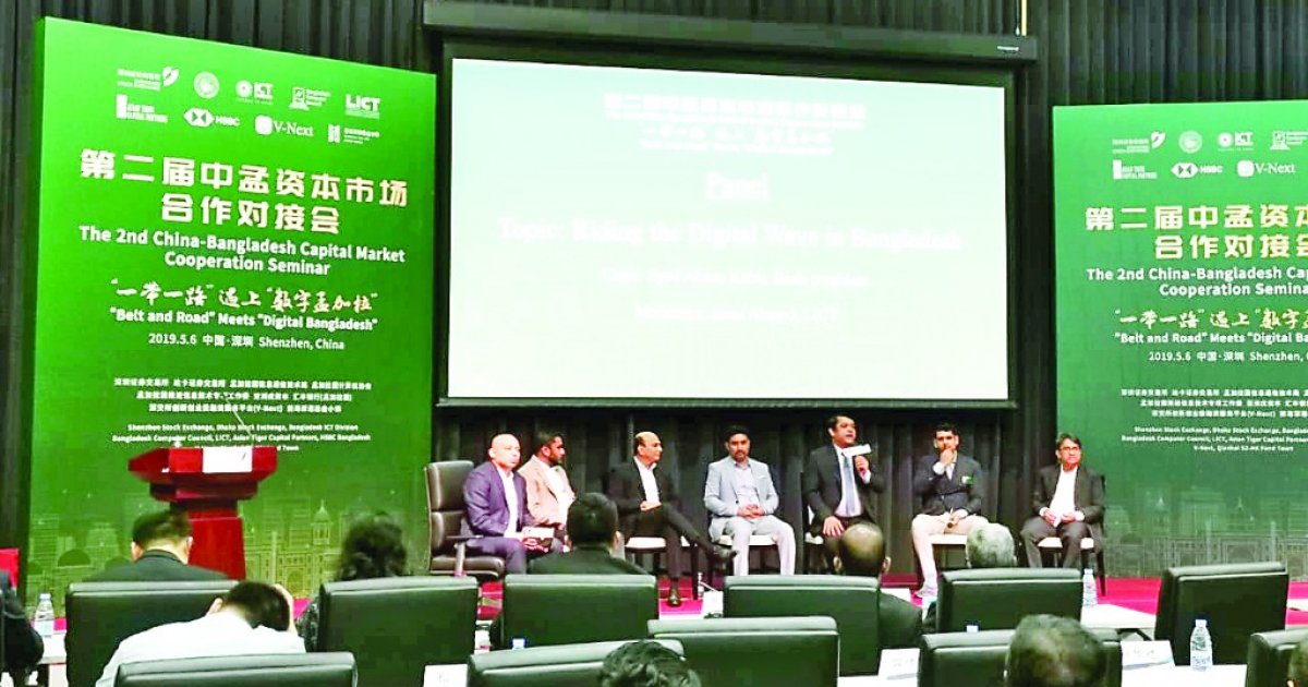 BASIS highlights digital Bangladesh in Sino-BD seminar