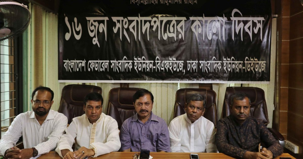 BFUJ, DUJ observe Black Day