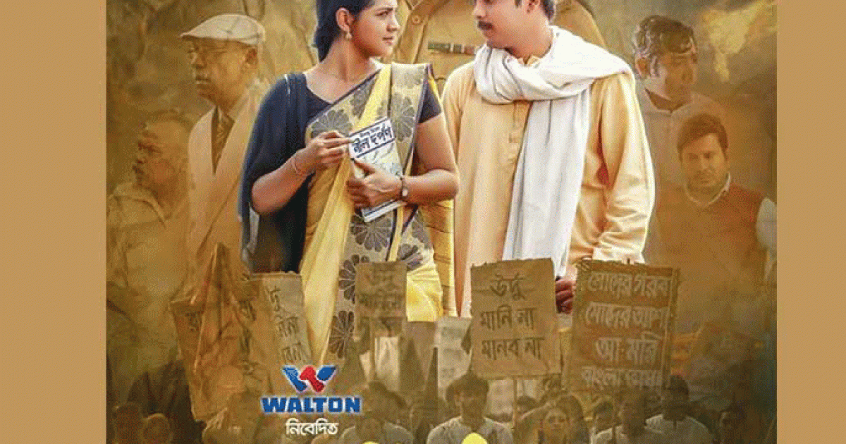 'Fagun Haway' receives two awards at Saarc Film Festival