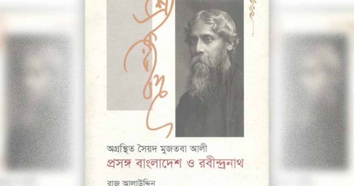 Syed Mujtaba Ali’s unpublished notes and quips on Bangladesh and ...