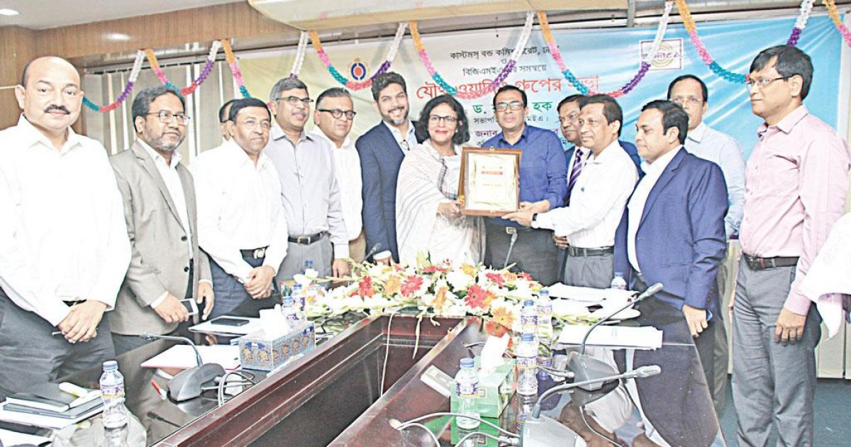 NBR holds first customs bond and policy committee meeting