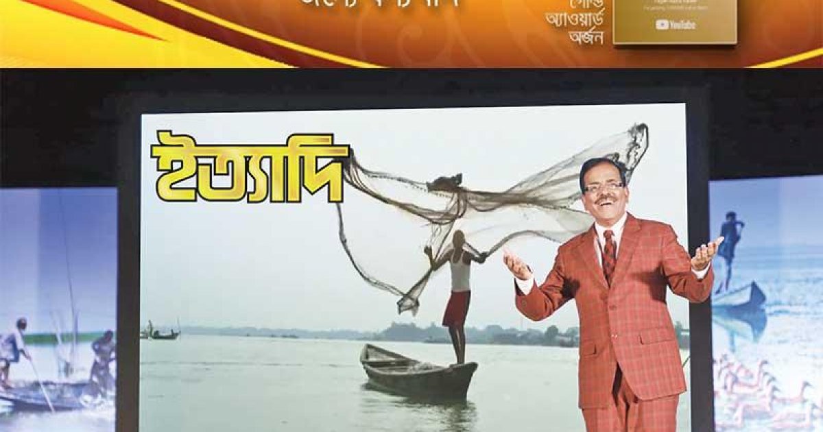 Hanif Sanket's Fagun Audio Vision wins YouTube's Gold Creator Award