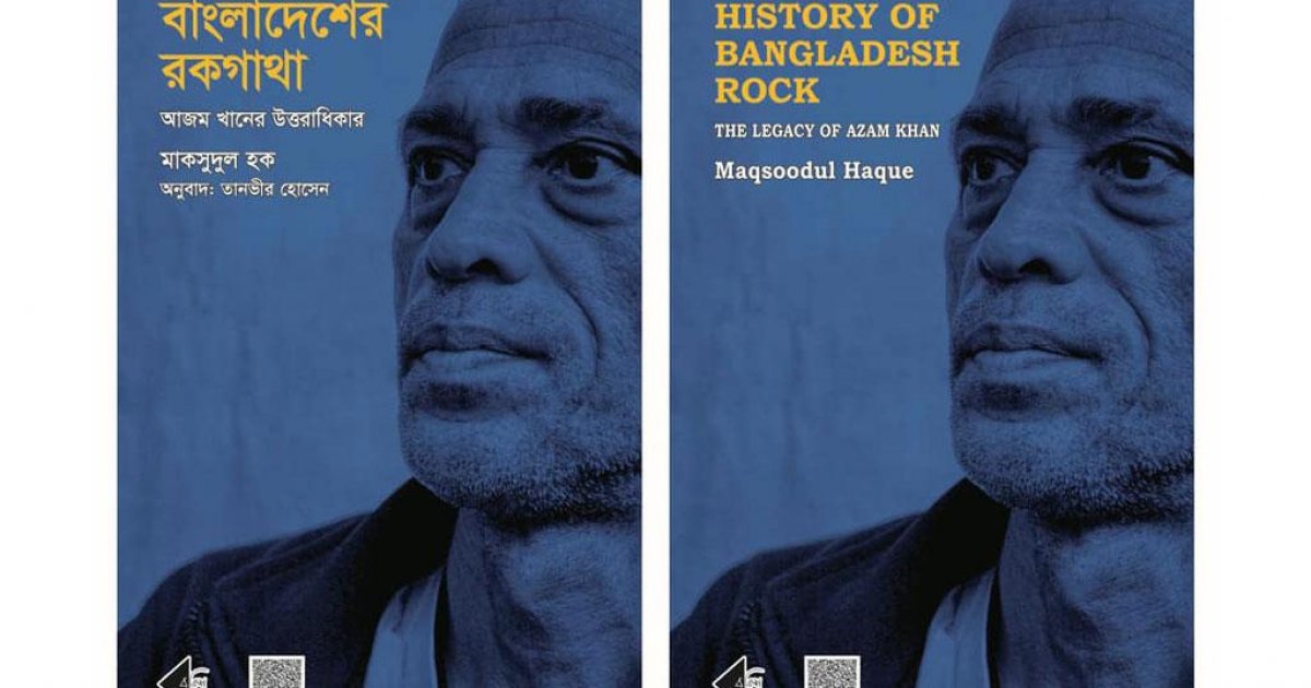 'History of Bangladeshi Rock – The Legacy of Azam Khan' available at ...
