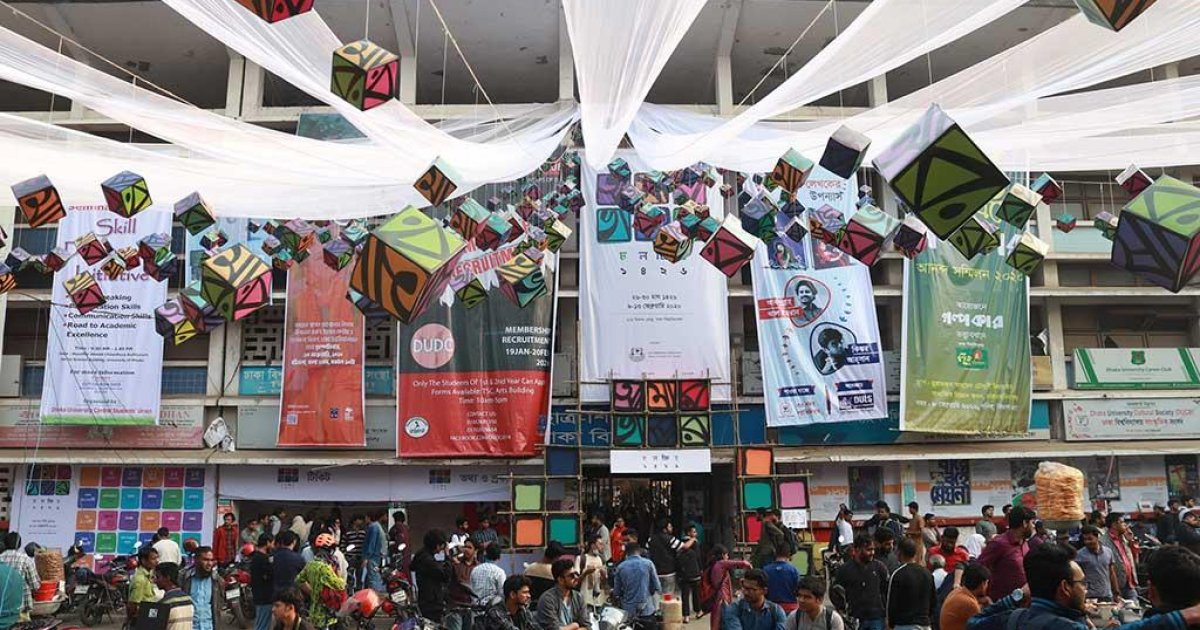 Amar Bhashar Cholochitro 1426 inaugurated