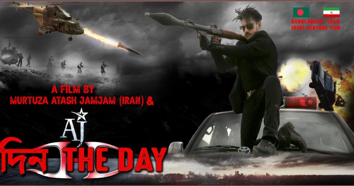 Watch: Ananta Jalil's Din- The Day releases trailer
