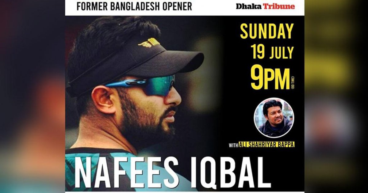 DT Locker Room with Nafees Iqbal