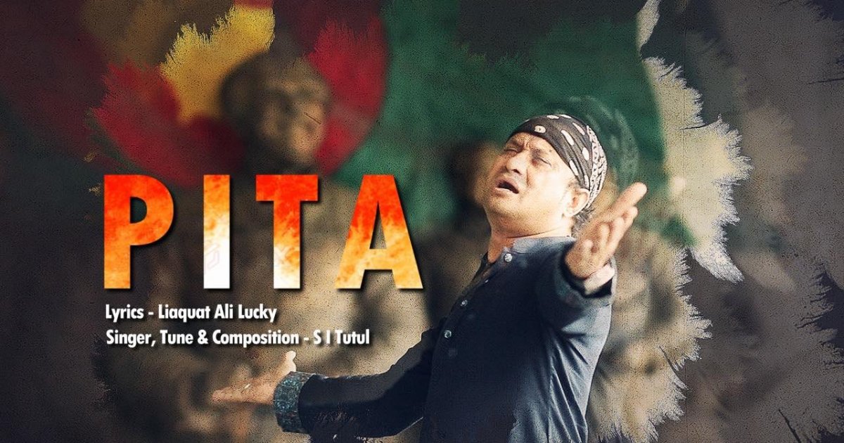 SI Tutul dedicates new song to Bangabandhu