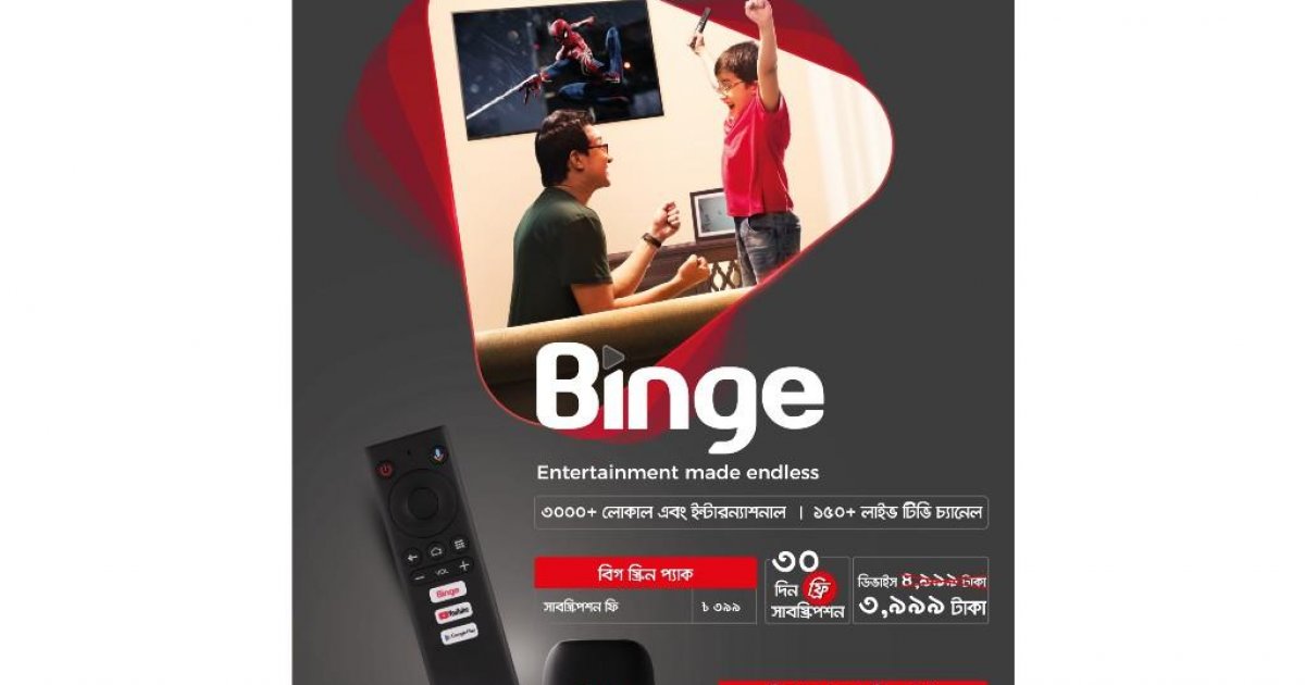 Binge offers Tk1,000 discount on their device