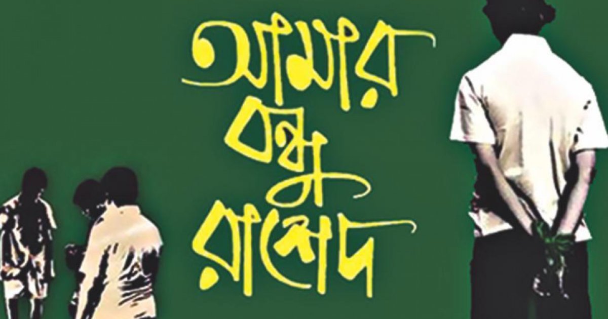 Morshedul Islam’s films streaming now