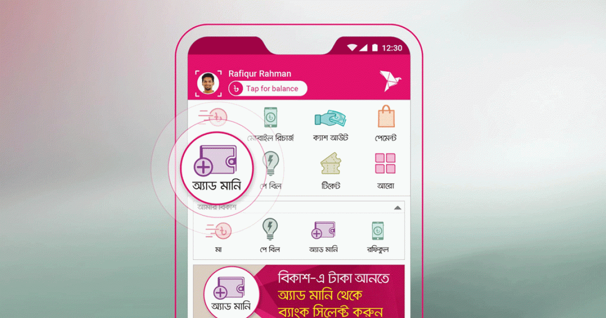 bKash offers cashback for Add Money users