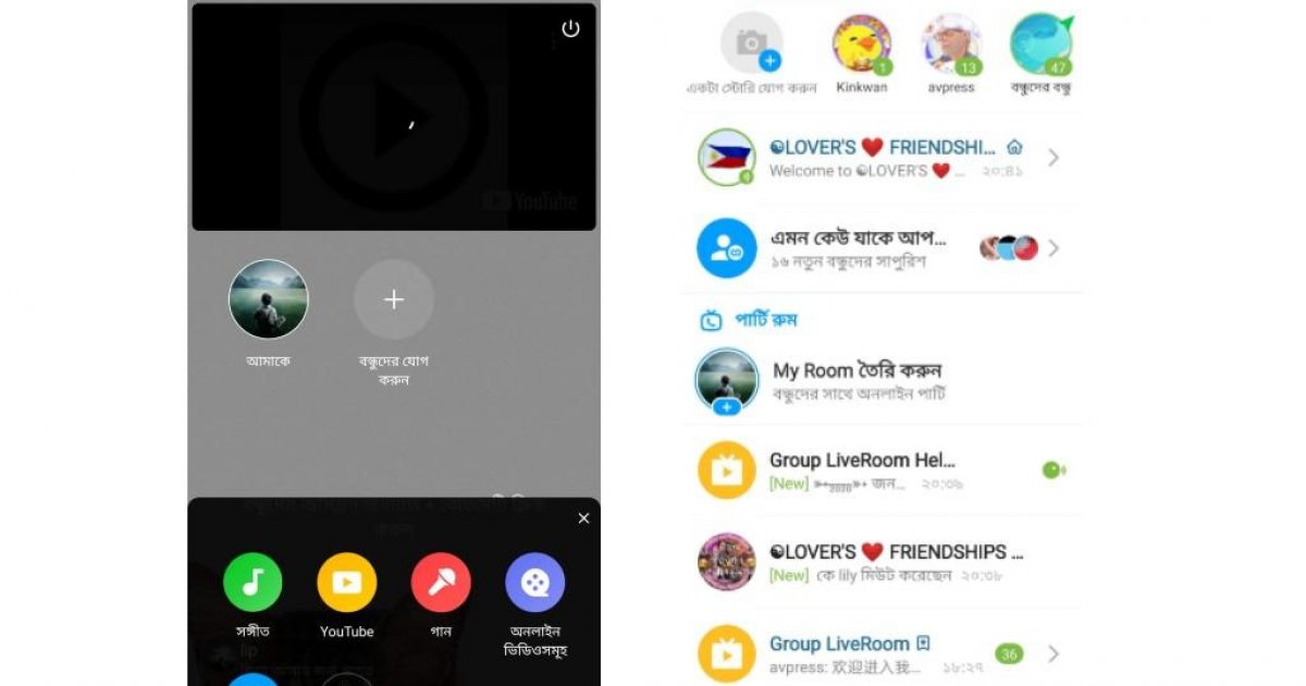 imo launches new 'Play Together' feature to bring people closer