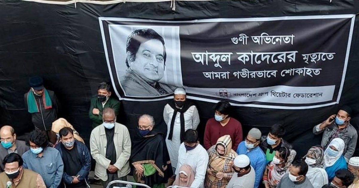 Abdul Kader laid to eternal rest