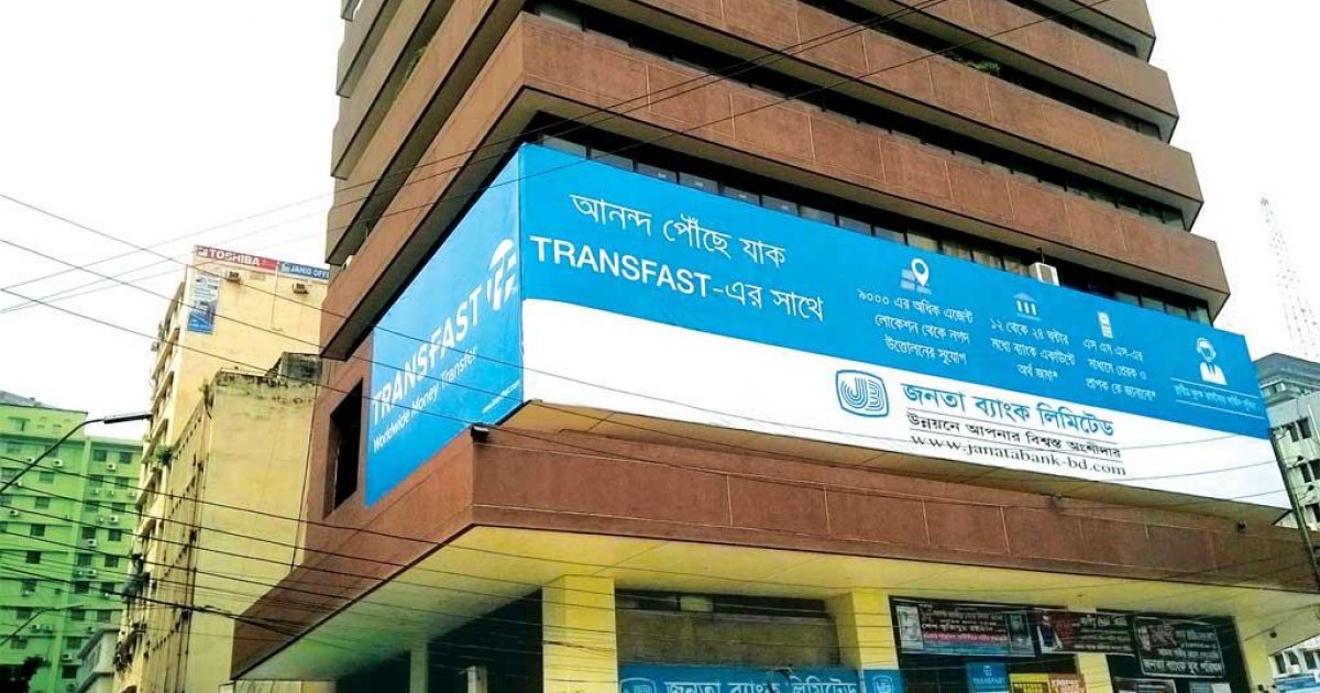 Janata Bank finally took stock of all the bad loans it has on its books