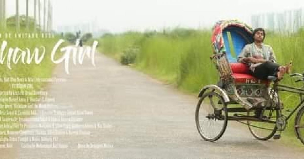 Amitabh Reza's 'Rickshaw Girl' in Oscar-qualifying film festival