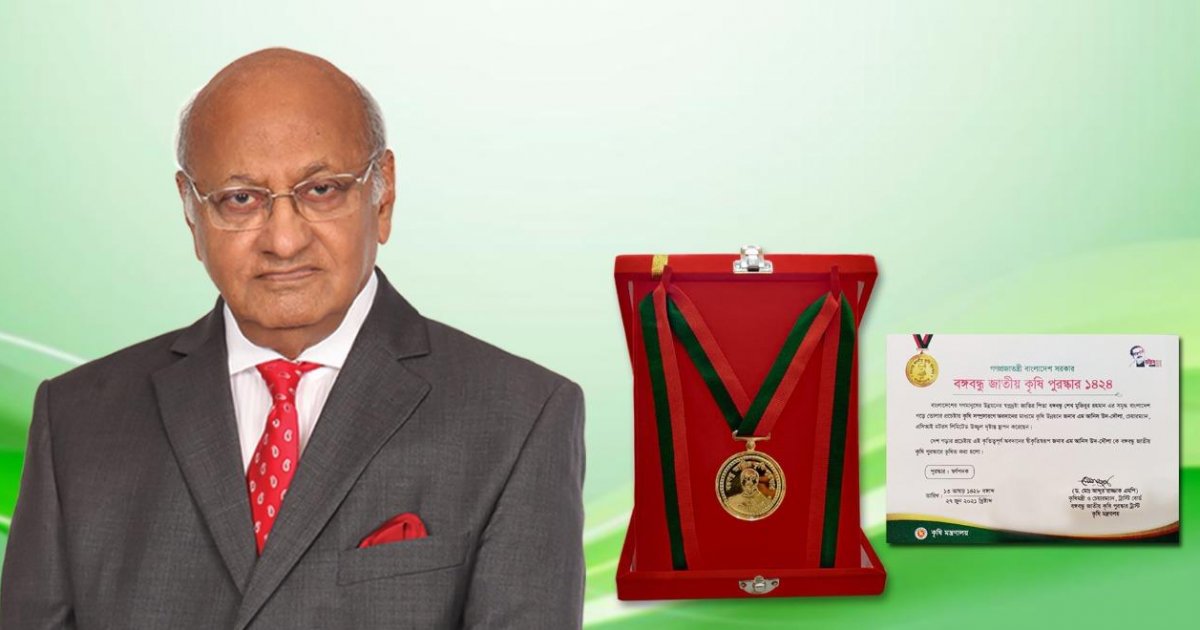 ACI Group chairman awarded Bangabandhu National Agriculture Award