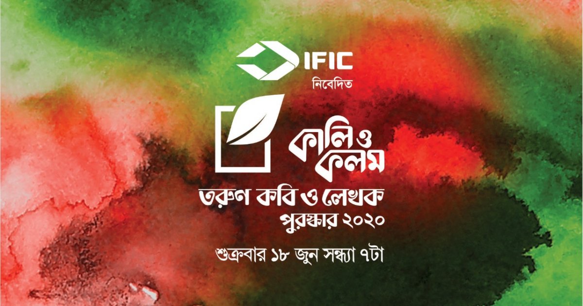 Kali O Kolom magazine awards young writers