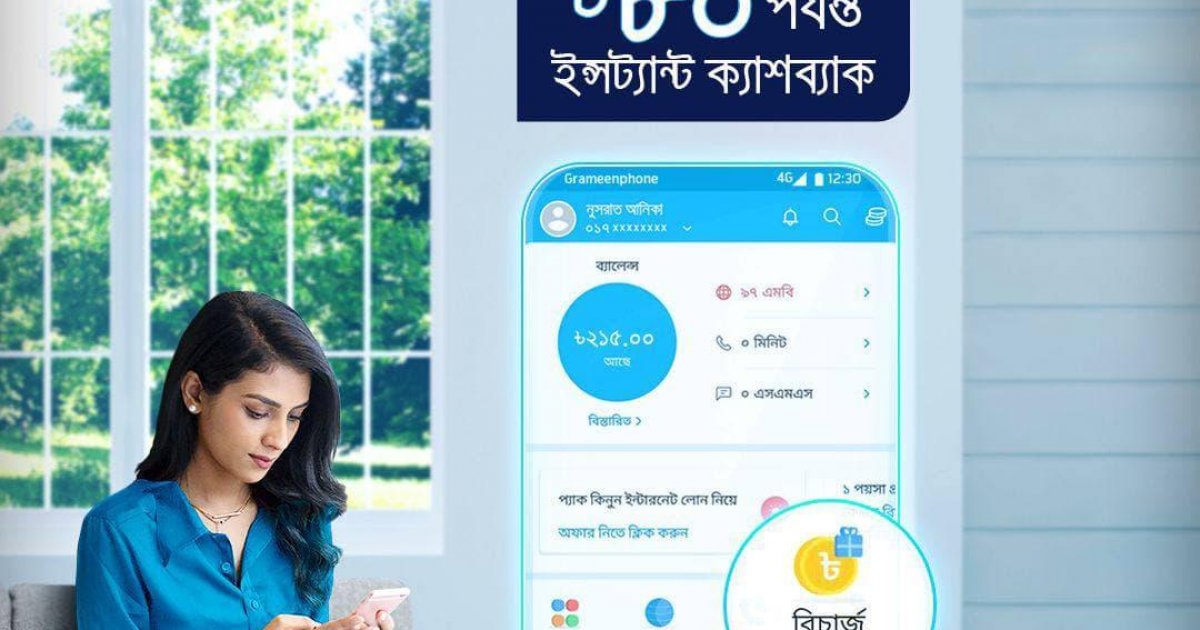 Cashback for MyGP users